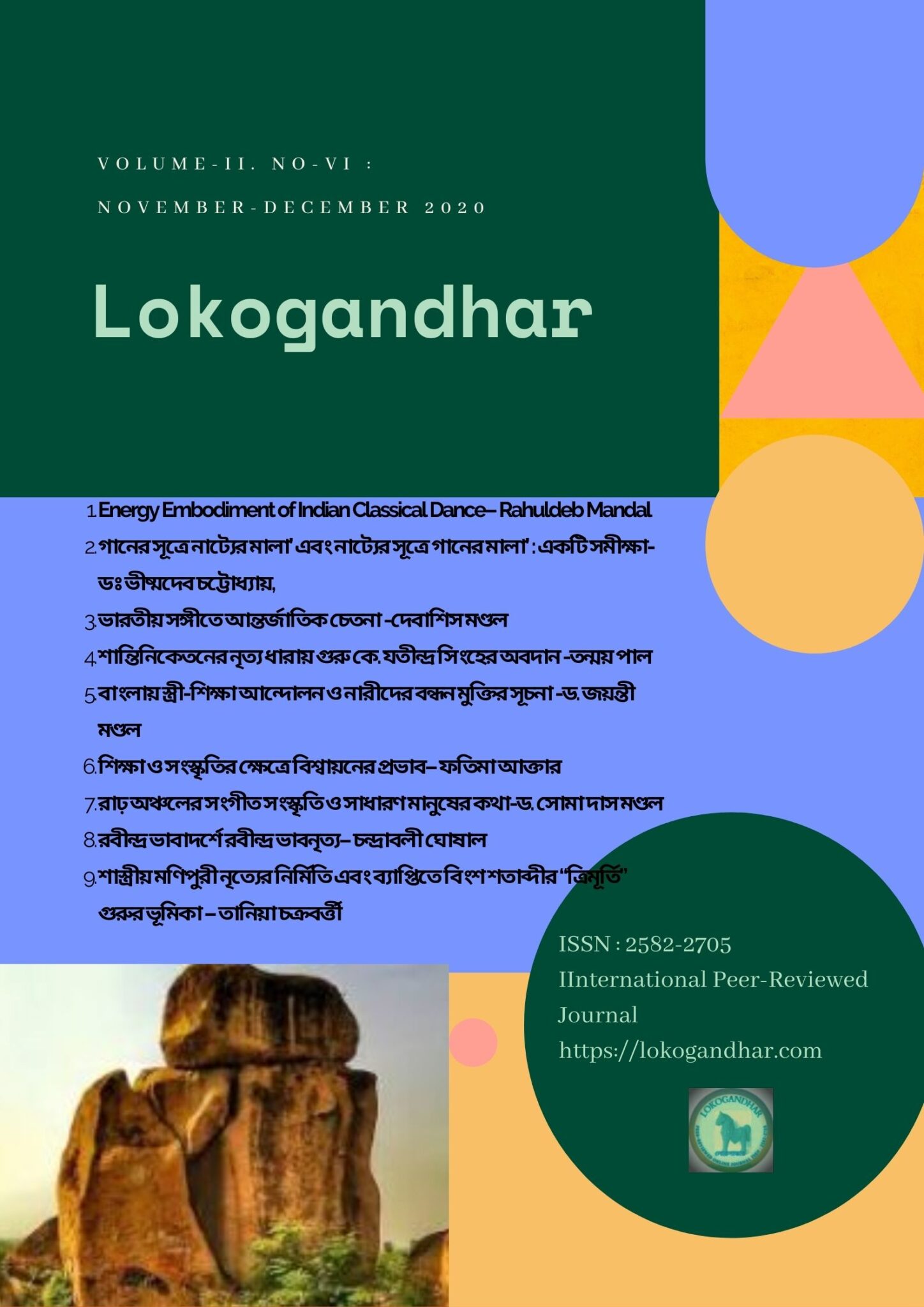 Transfixing the Journey of Language in Tagore-Soma Mondal – Lokogandhar